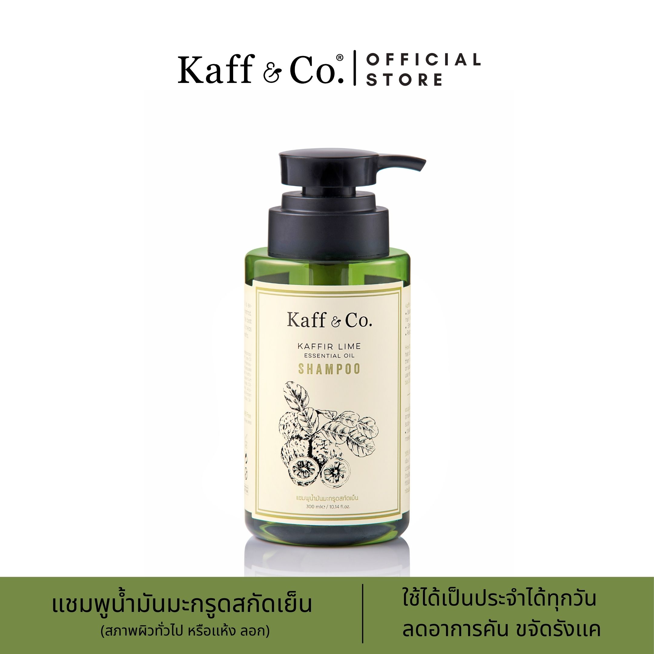 Kaff & Co. EXTRA REGENERATING เซ็ตผลิตภัณฑ์ 3 ชิ้น ดูแล หนังศีรษะไม่ ...
