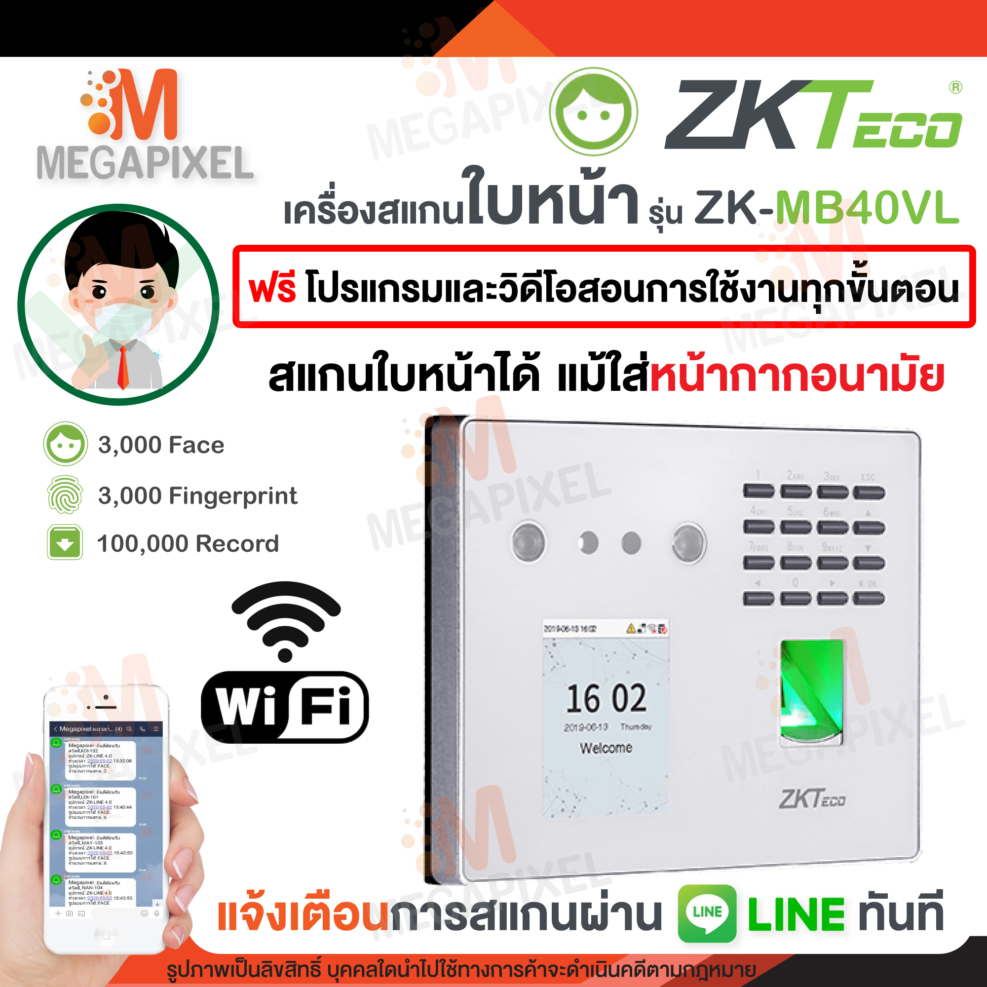 HIP CMi682S เครื่องสแกนลายนิ้วมือ อ่านบัตรและรหัสผ่าน สามารถลงเวลาเข้าออกงาน ด้วยระบบควบคุมประตู ...