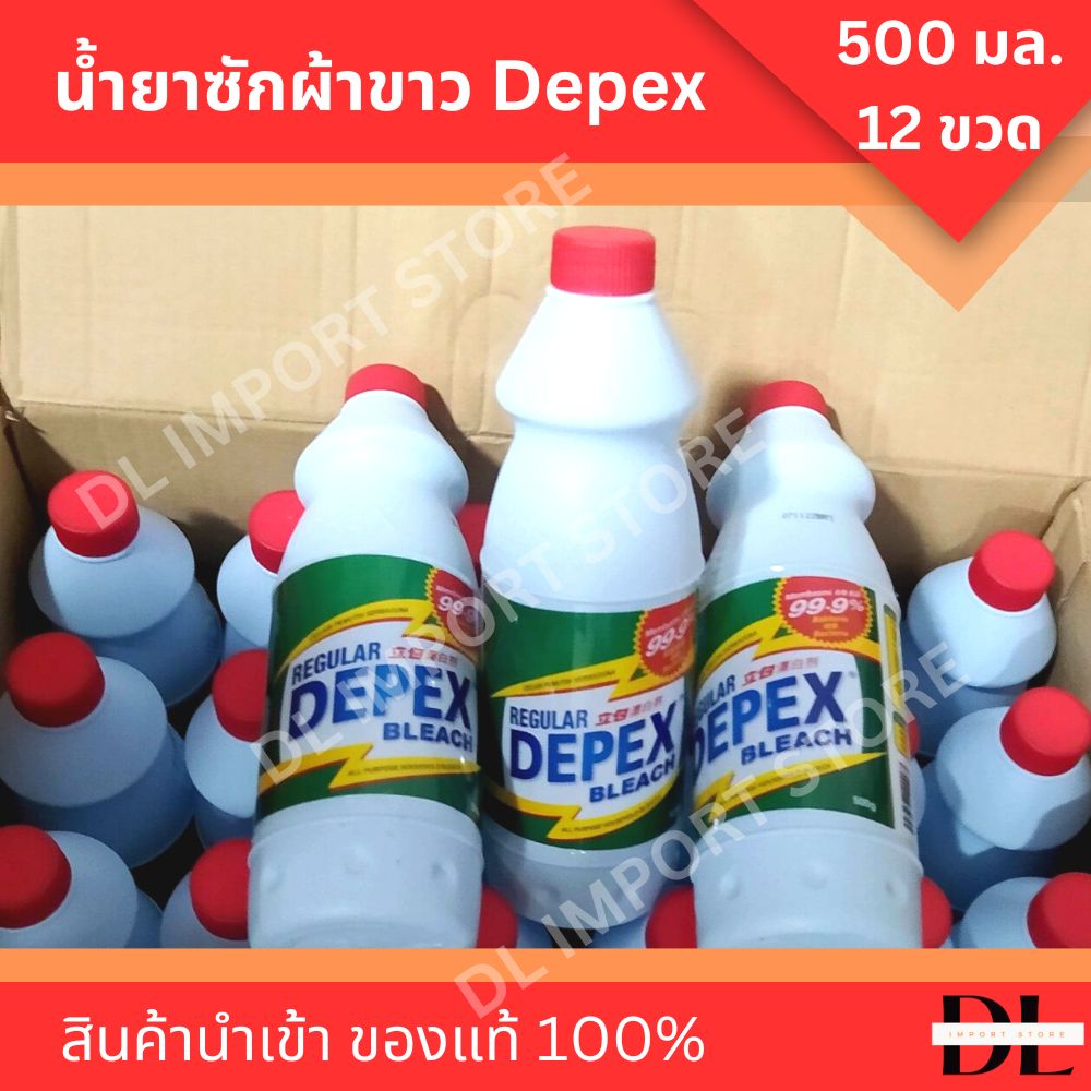 (500 มล. 12 ขวด) น้ำยาซักผ้าขาว DEPEX มาเลเซีย ขนาด 500 มล. 12 ขวด ...