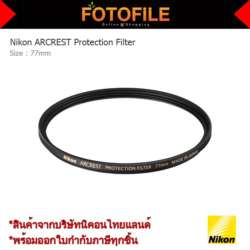 ฟิวล์เตอร์ Nikon ARCREST Protection Filter 77mm by FOTOFILE - Fotofile ...