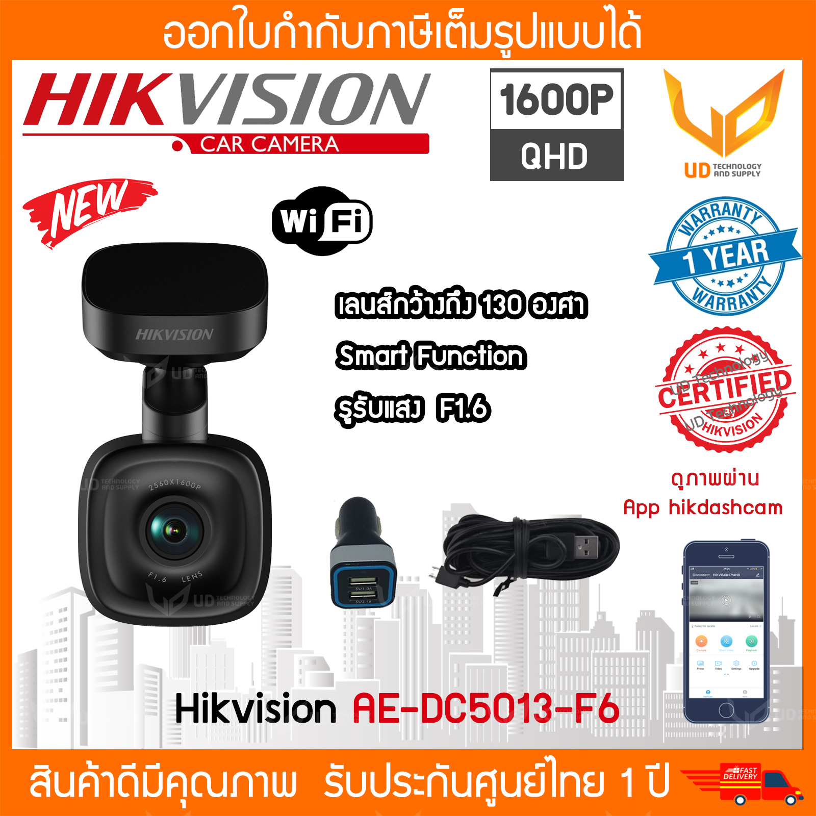 [ ส่งฟรี ] กล้องติดรถยนต์ Hikvision รุ่น Ae Dc5013 F6 รองรับwifi Smart