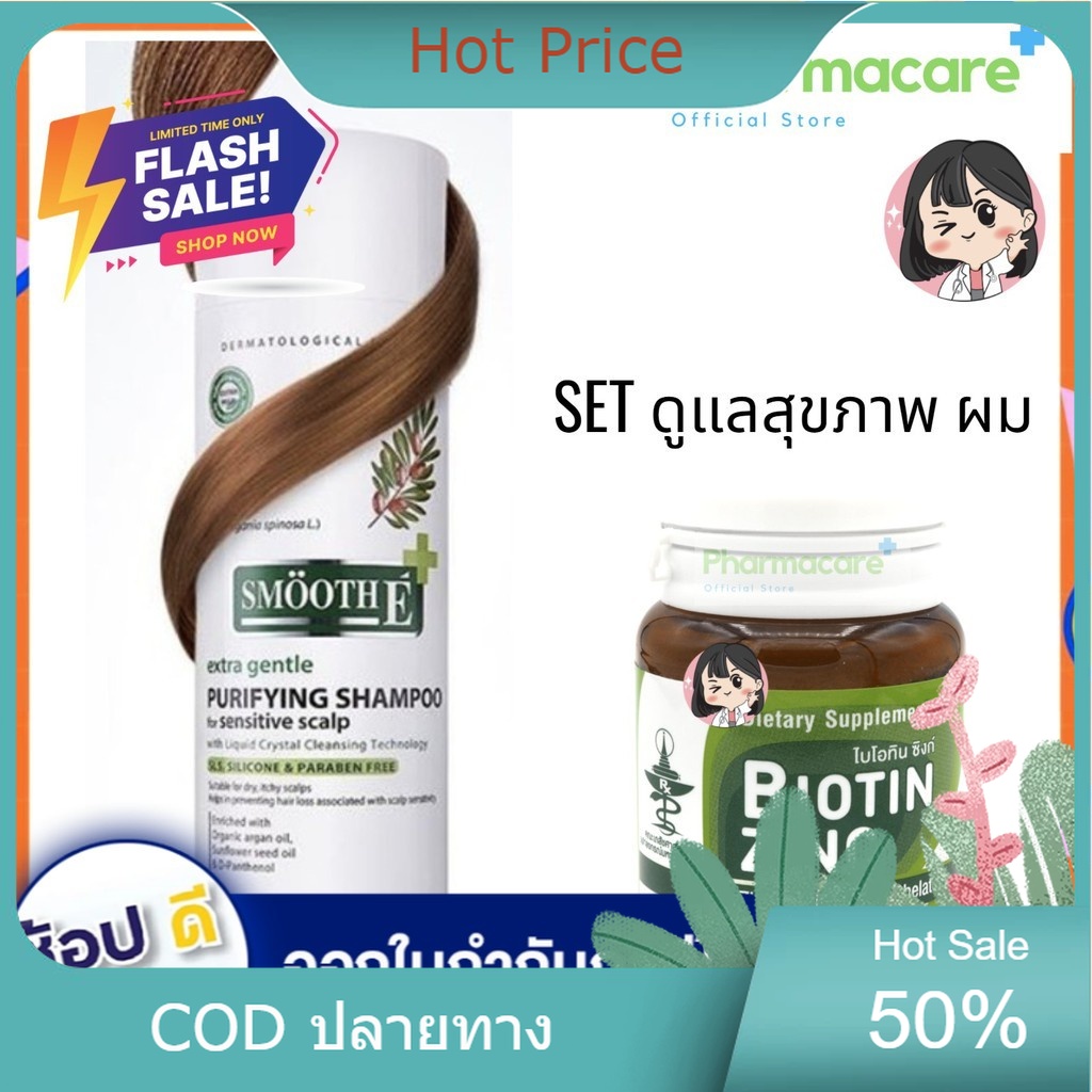 SMOOTH E PURIFYING ANTI HAIR LOSS CONDITIONER 200 ML. - สมูทอี เพ ...