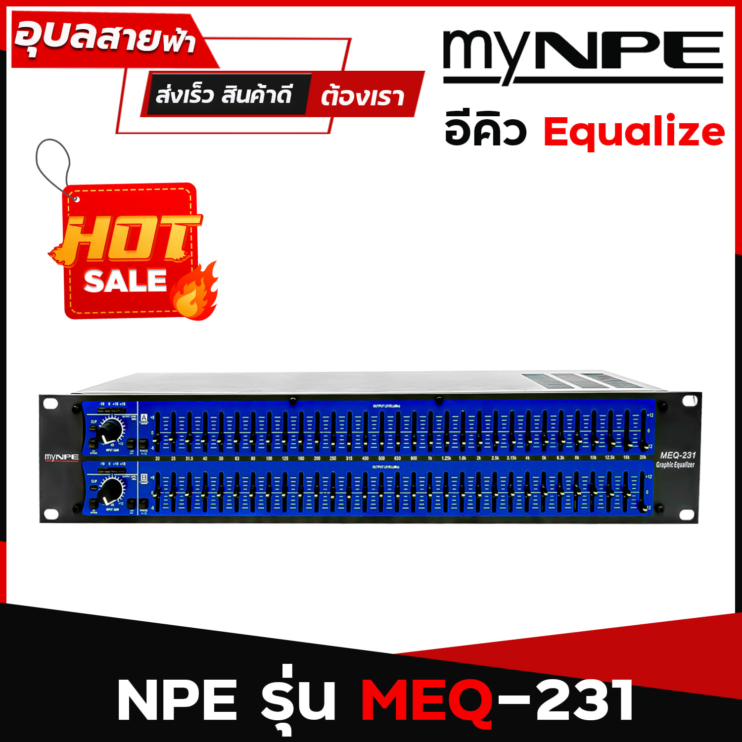 NPE MEQ-231 อีคิวปรับเสียง สเตอริโอ 31ช่อง EQ 2ชั้น 2U แท้????% รับ ...