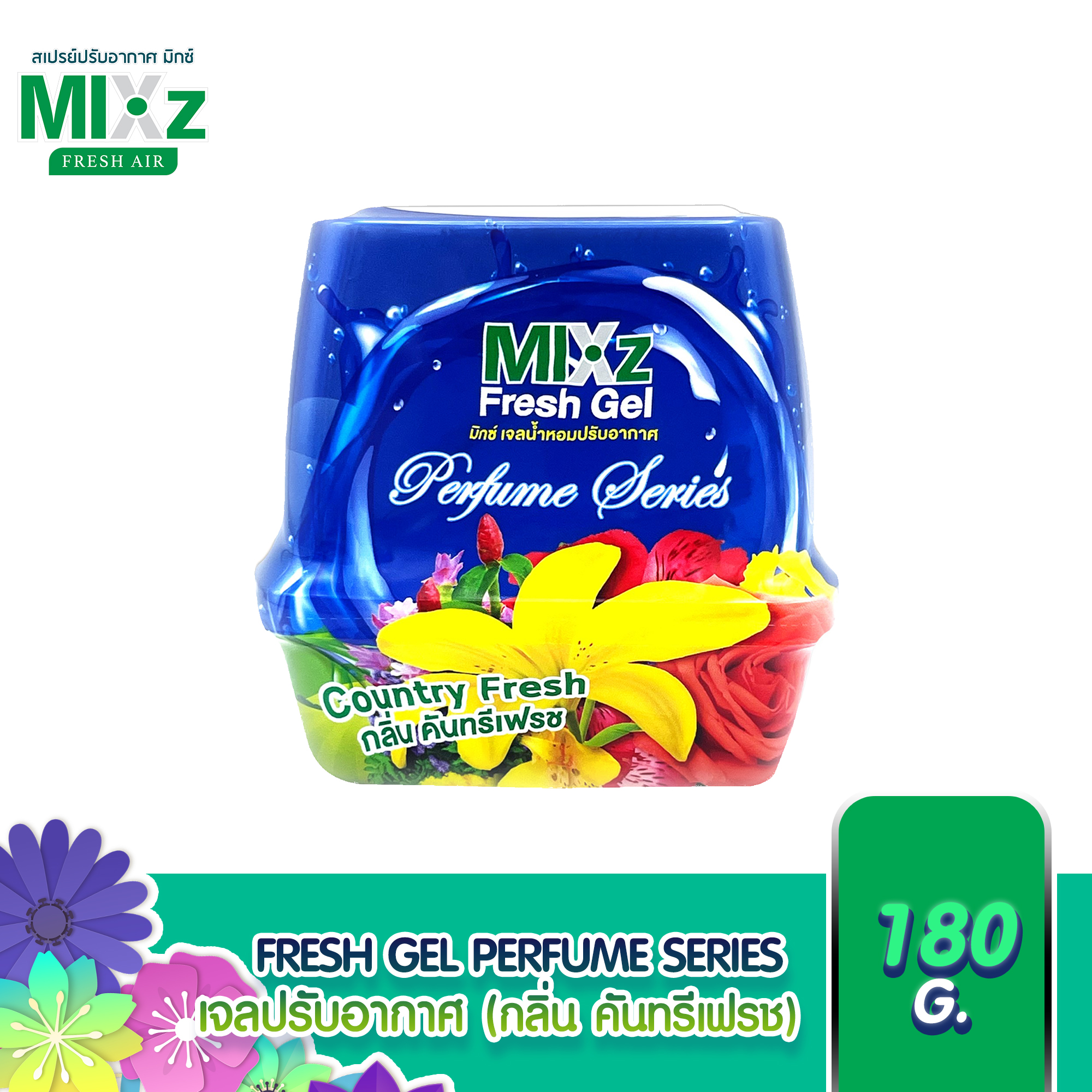 MIXz fresh gel perfume series เจลหอมปรับอากาศ 180 G | Lazada.co.th