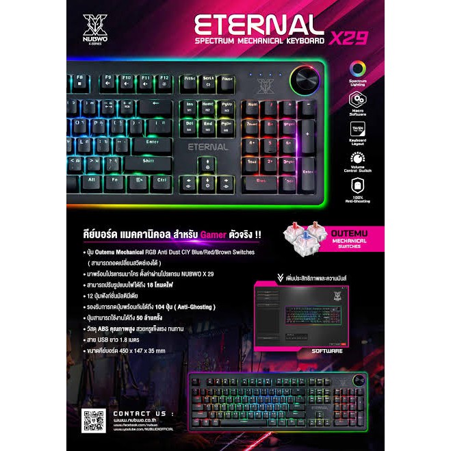 NUBWO X29 Eternal Gaming Keyboard คีย์บอร์ดเกมมิ่ง ปุ่มแมคคานิคอล ...