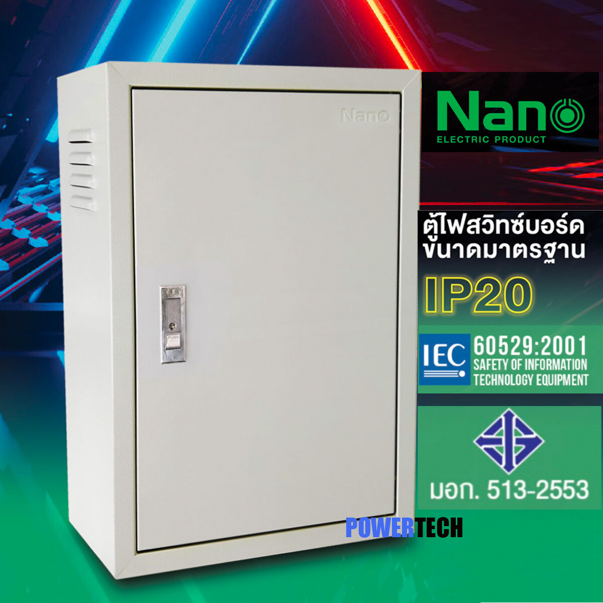 (พร้อมส่ง ส่งไวมาก) ตู้ไฟ ตู้ไซร์ มาตรฐาน ตู้เหล็ก MCTT เเบบธรรมดา ...