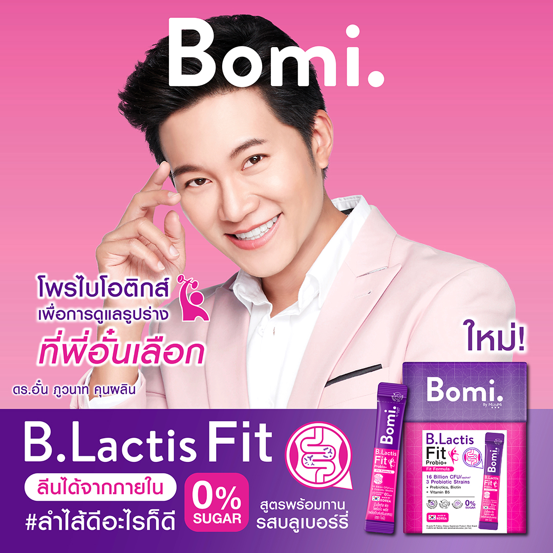 Pre-Order Bomi B.Lactis Fit Probio (14x3g) โพรไบโอติกส์สำหรับดูแลรูป ...
