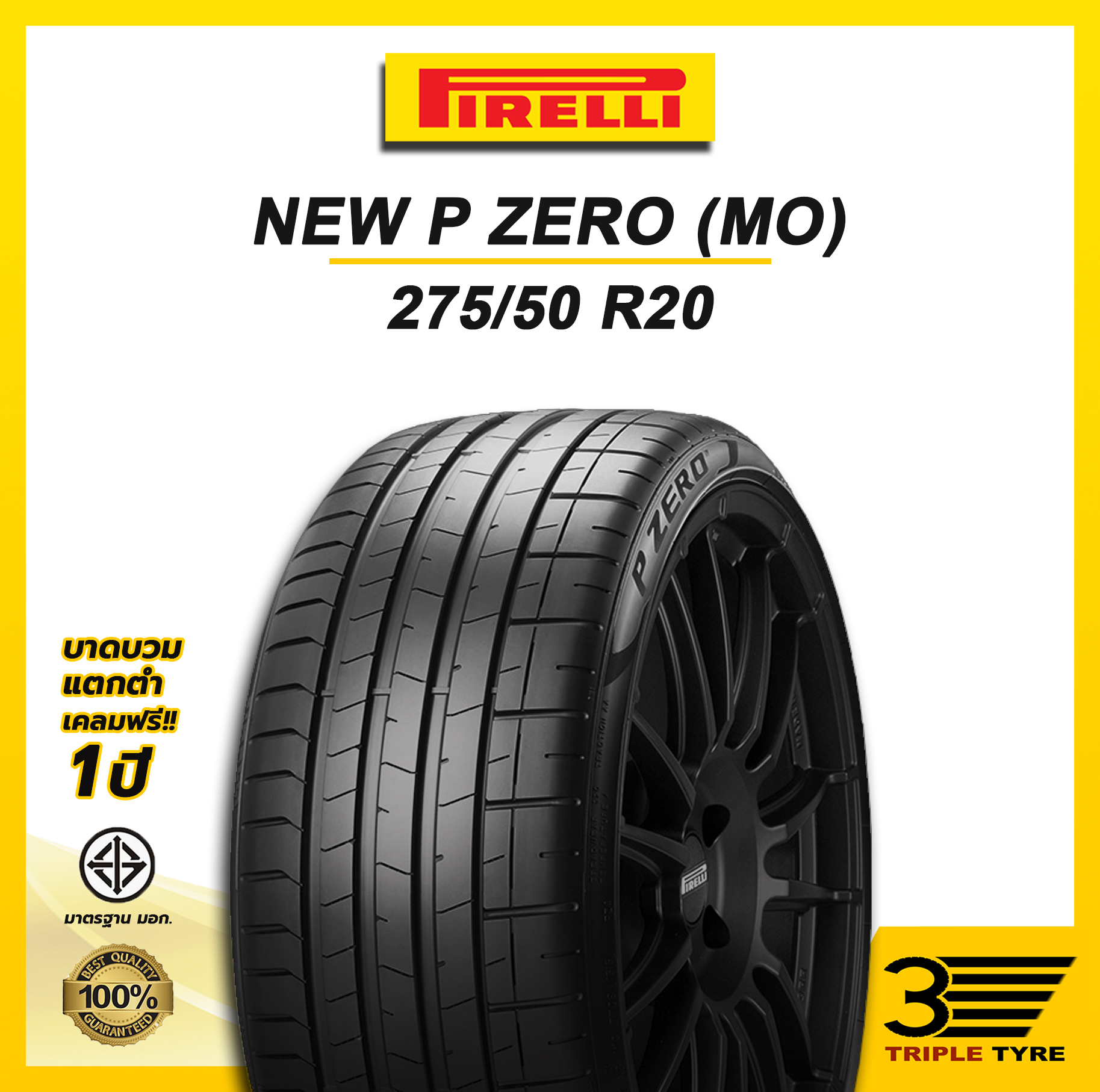 PIRELLI ยางรถยนต์ NEW P ZERO (MO) 275/50 R20 (1เส้น) บาดบวมแตกตำ รับ ...