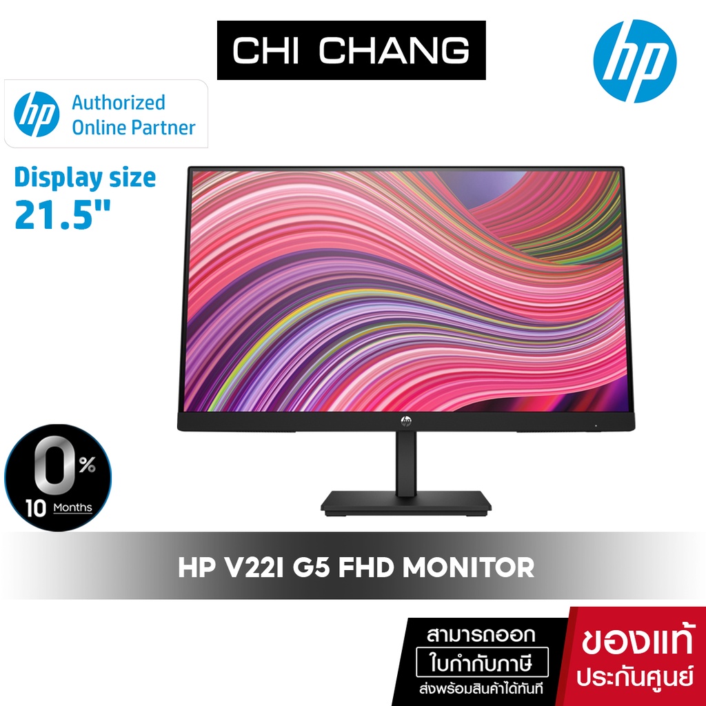จอคอม HP Monitor V22i G5 FHD - 21.5 inch / FHD / Low blue light mode / Anti-glare | Lazada.co.th
