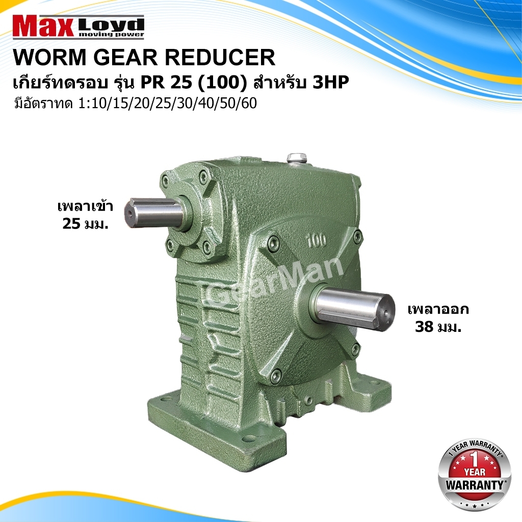 วอร์มเกียร์ PR25(100) WORM GEAR เกียร์ทดรอบ เกียร์เฟืองเดือยหมู เกียร์ ...