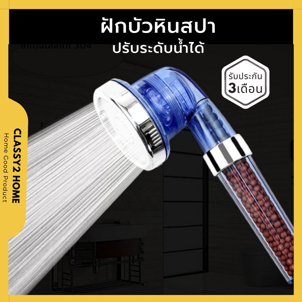 ( PRO ) โปรแน่น. ฝักบัวอาบน้ำสปา ฝักบัวแรงดันสูง CH-003 ราคาสุดคุ้ม ...