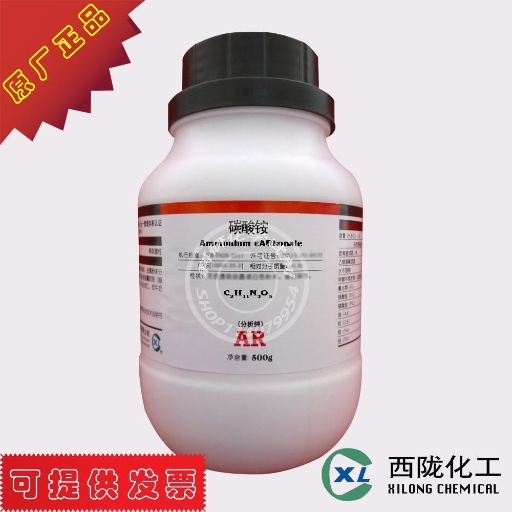 Pure ammonium carbonate analysis laboratory supplies is west gansu ...