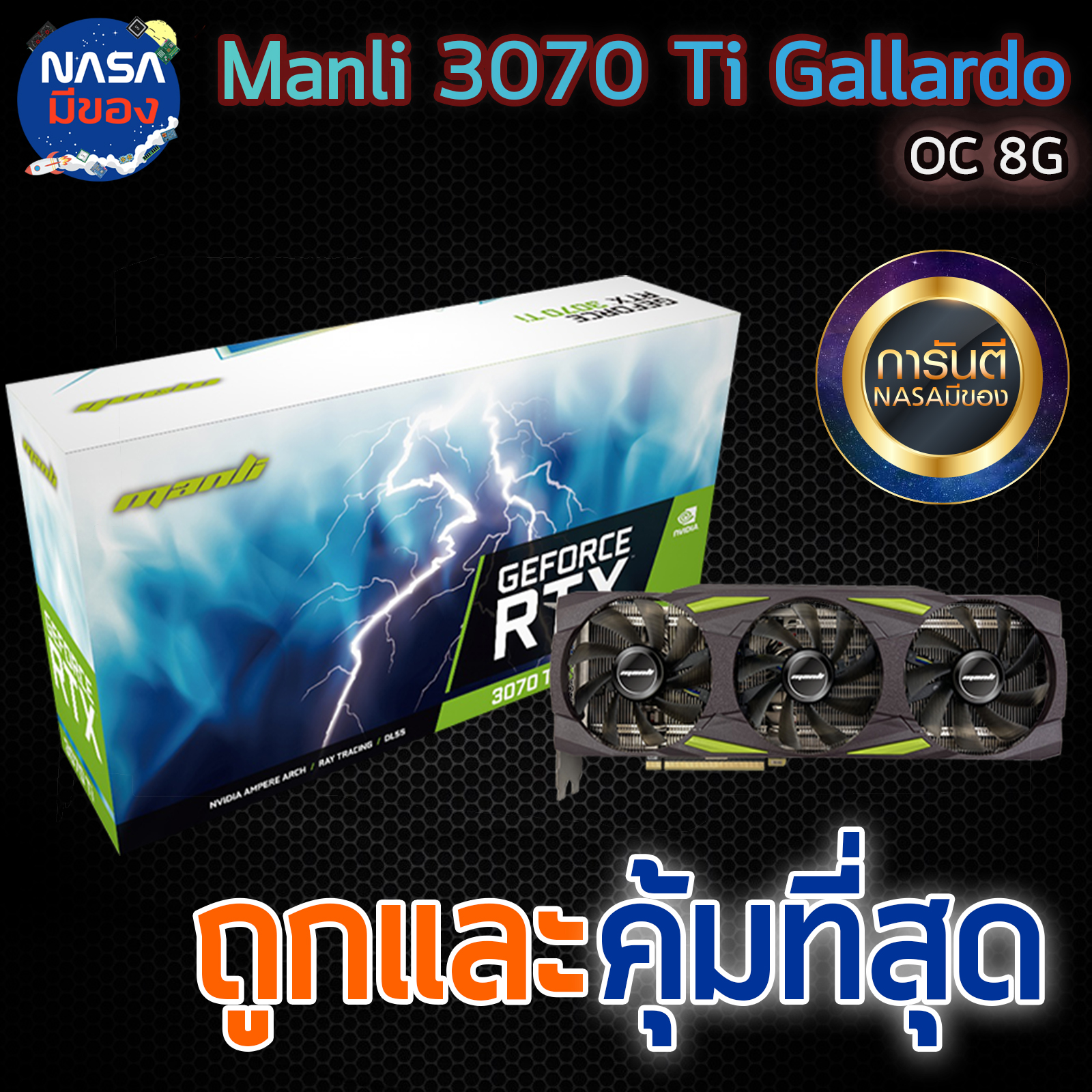 Manli GeForce RTX 3070 Ti Gallardo 8GB Manli GeForce RTX 3070 Ti Gallardo 8GB