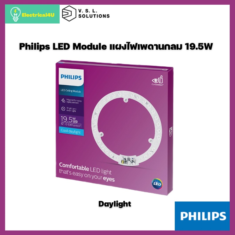Philips แผงไฟโมดูล โคมเพดานกลม LED Ceiling Module Circle 19.5W | Lazada ...