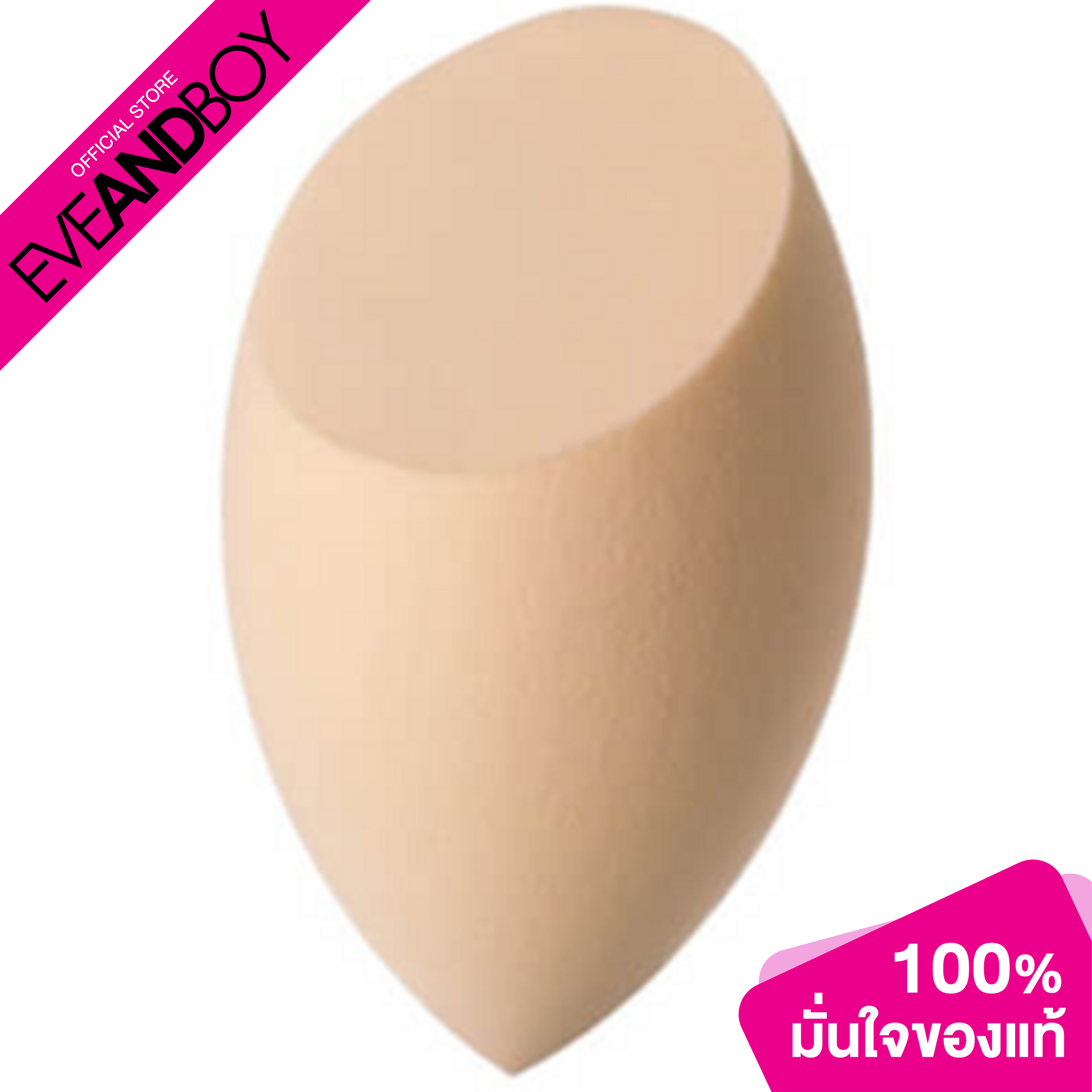 ODBO - Perfect Puff | Lazada.co.th