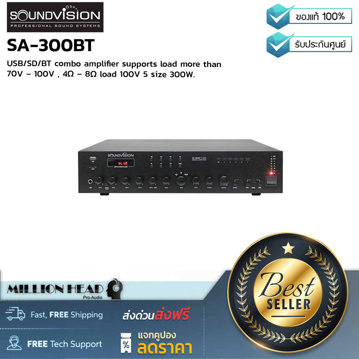 SOUNDVISION : SA-300BT by Millionhead (Combo Amplifier 70V – 100V , 4Ω – 8Ω load 100V 300W ...