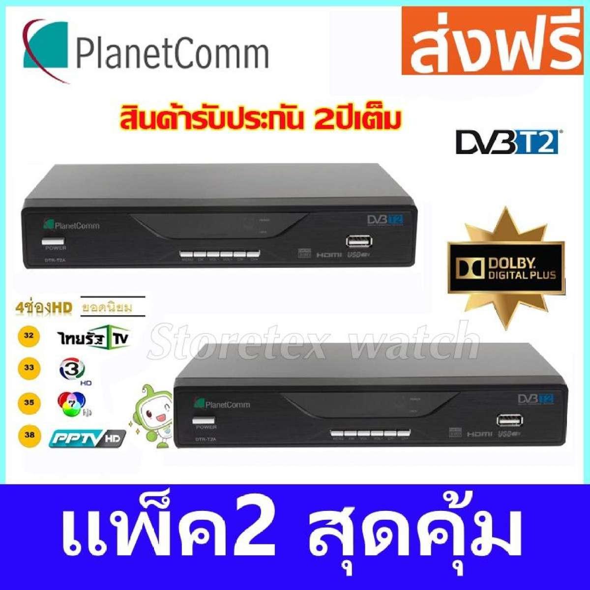 PlanetComm กล่องรับสัญญาณทีวีดิจิตอล PlanetComm รุ่น Smart Remote 4 HD ...