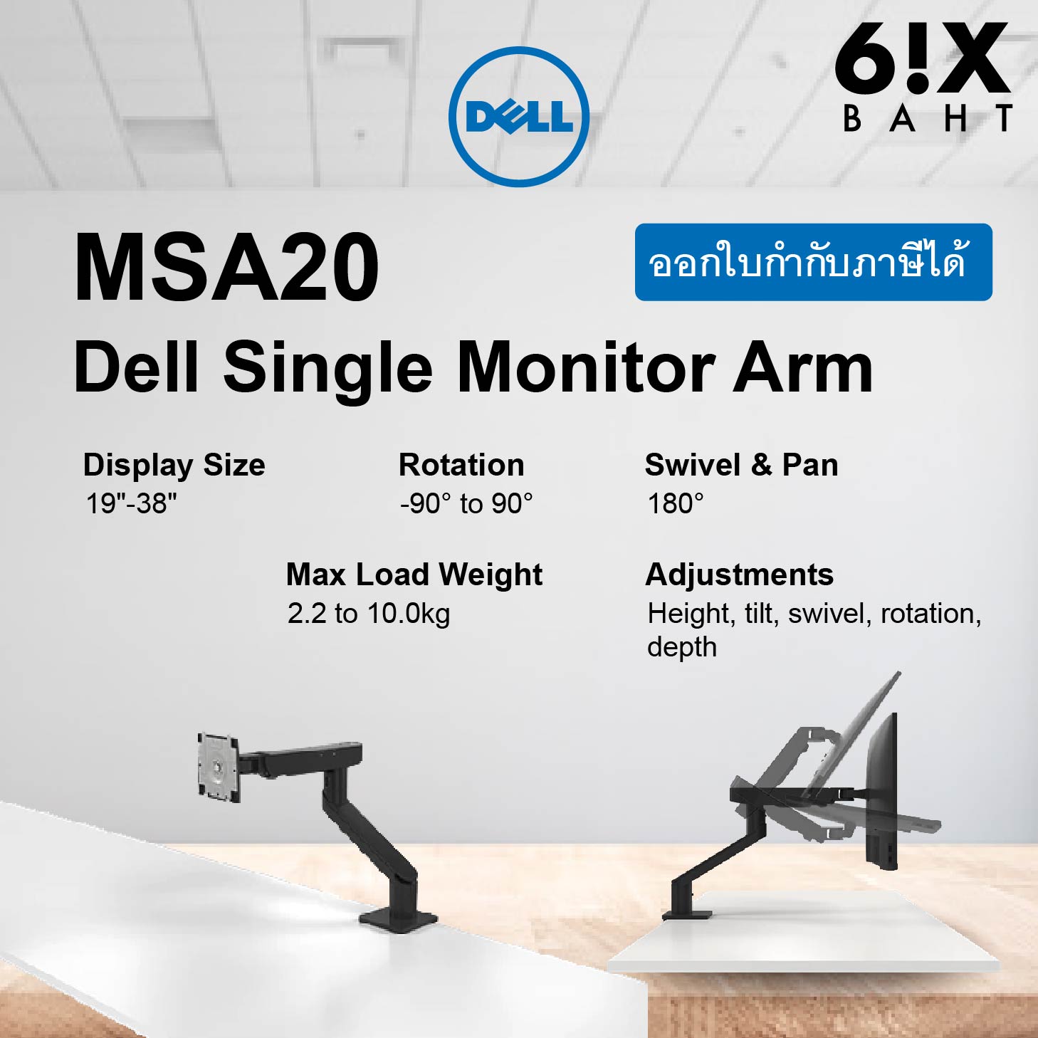 Dell Single Monitor Arm - MSA20 | Lazada.co.th