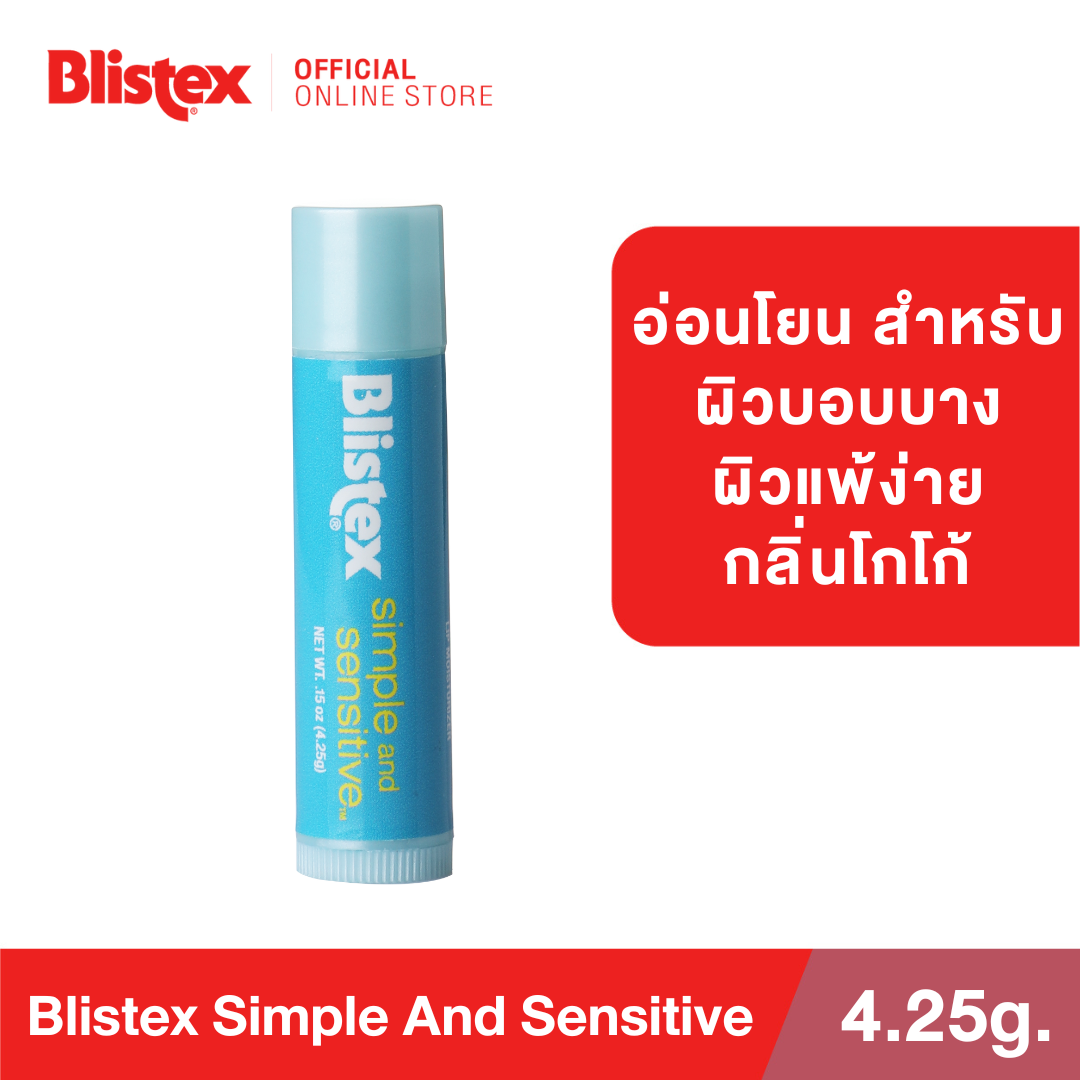 Blistex Simple And Sensitive Lip Balm Quality from USA ลิปบาล์ม สำหรับ ...