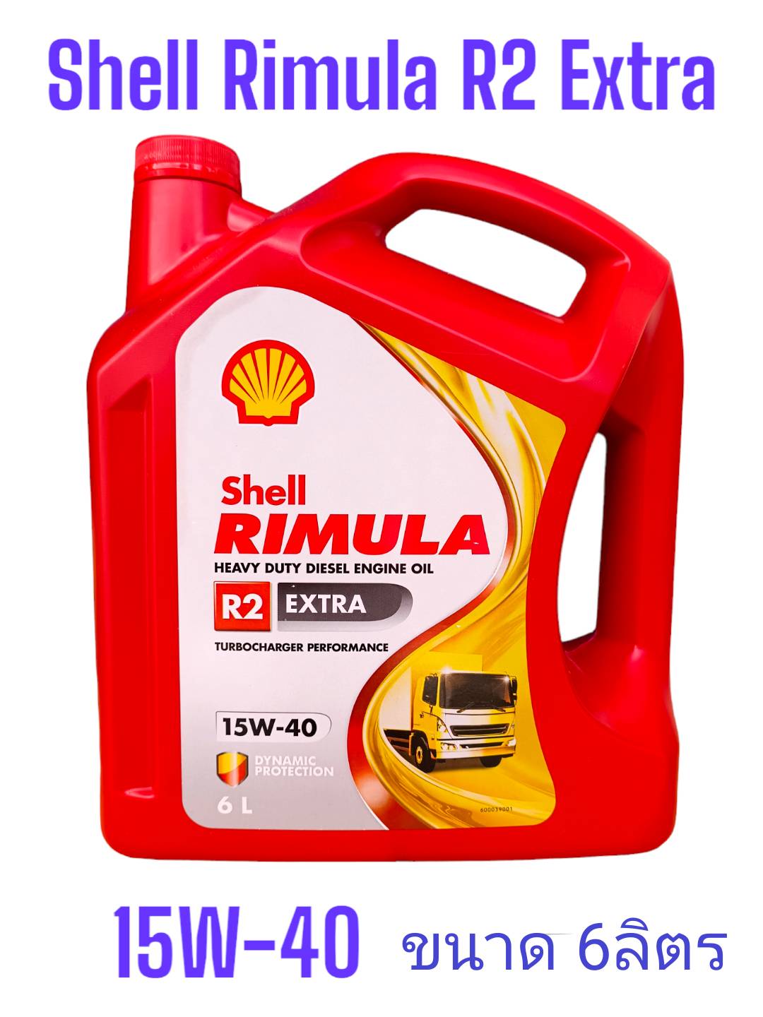 Shell Rimula R2 Extra 15W-40 /6Ltrs. & 6+1Ltrs. F-4 น้ำมันเครื่องยนต์ ...