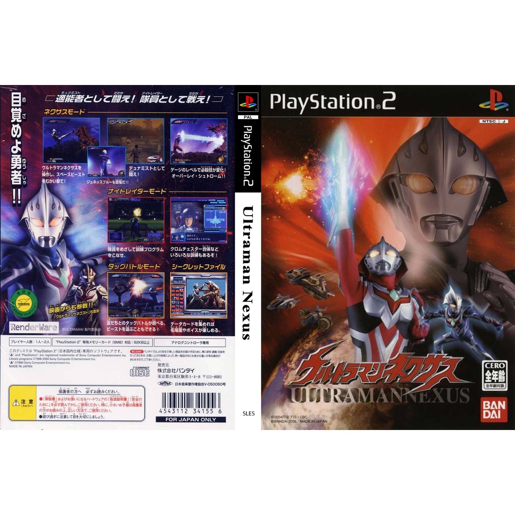 แผ่นเกมส์ PS2 Ultraman Nexus แผ่นไรท์ สกรีนแผ่น คุณภาพ ส่งไว | Lazada.co.th