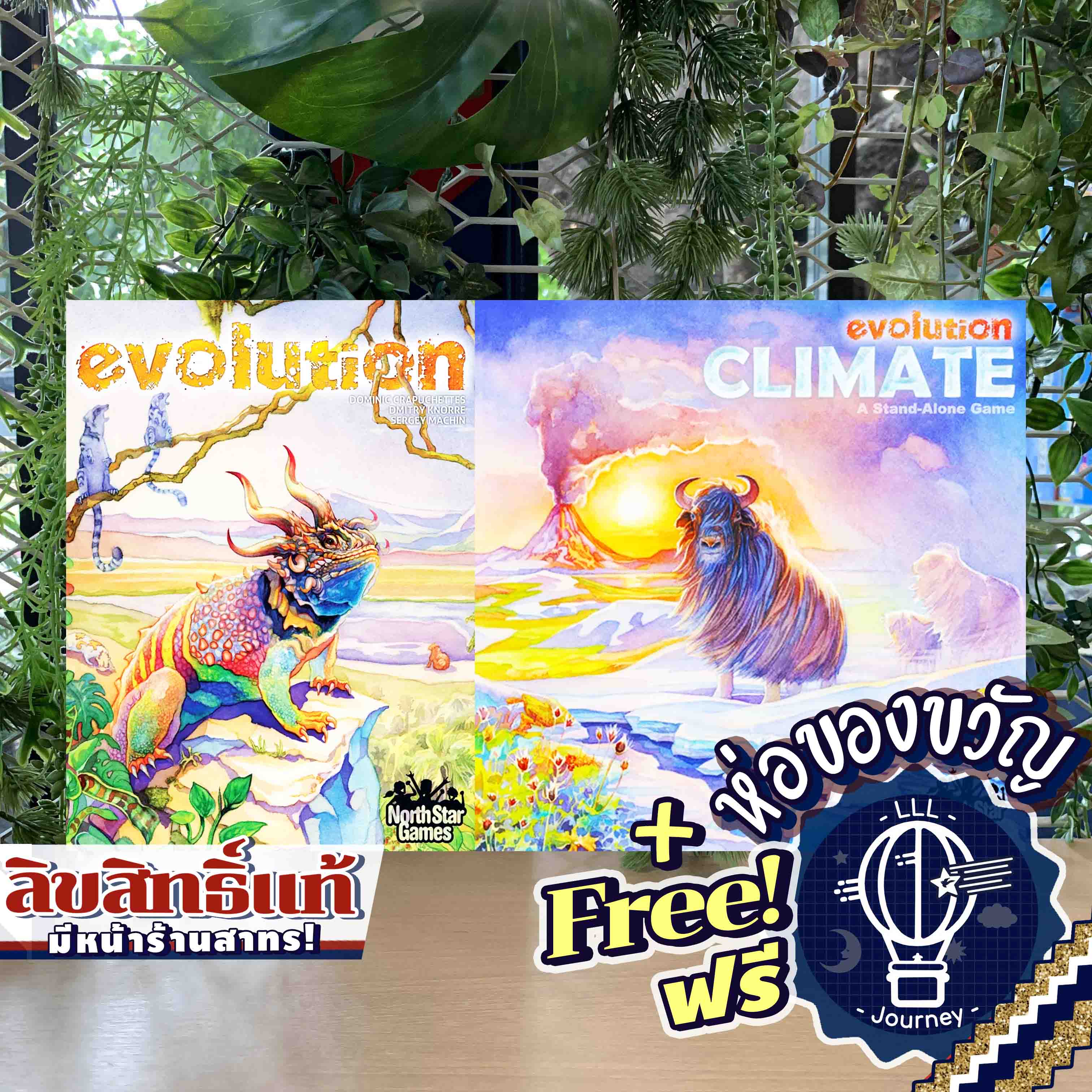 [Pre-Order] Evolution / Evolution Climate ห่อของขวัญฟรี [บอร์ดเกม ...
