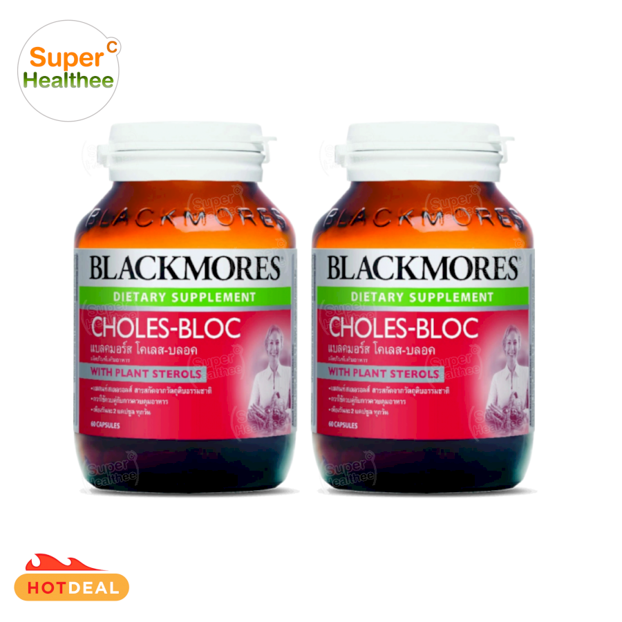 อาหารเสริมบำรุงหัวใจและความดันโลหิต Blackmores Choles-Bloc - ช้อปปิ้ง ...