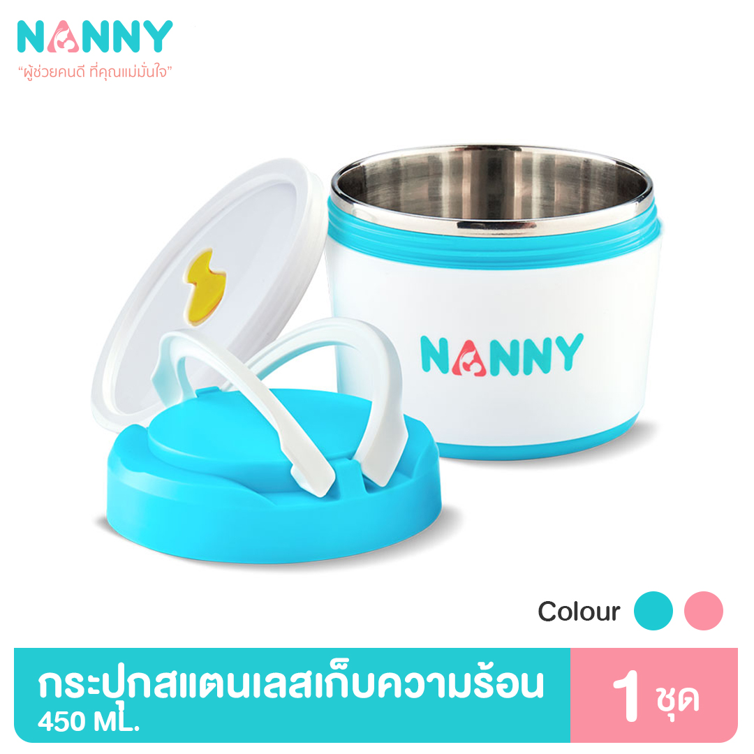 Nanny กระปุก กระปุกสแตนเลส กระปุกเก็บความร้อน 450 มล. มีให้เลือก 2 สี มี BPA Free - Nanny ...