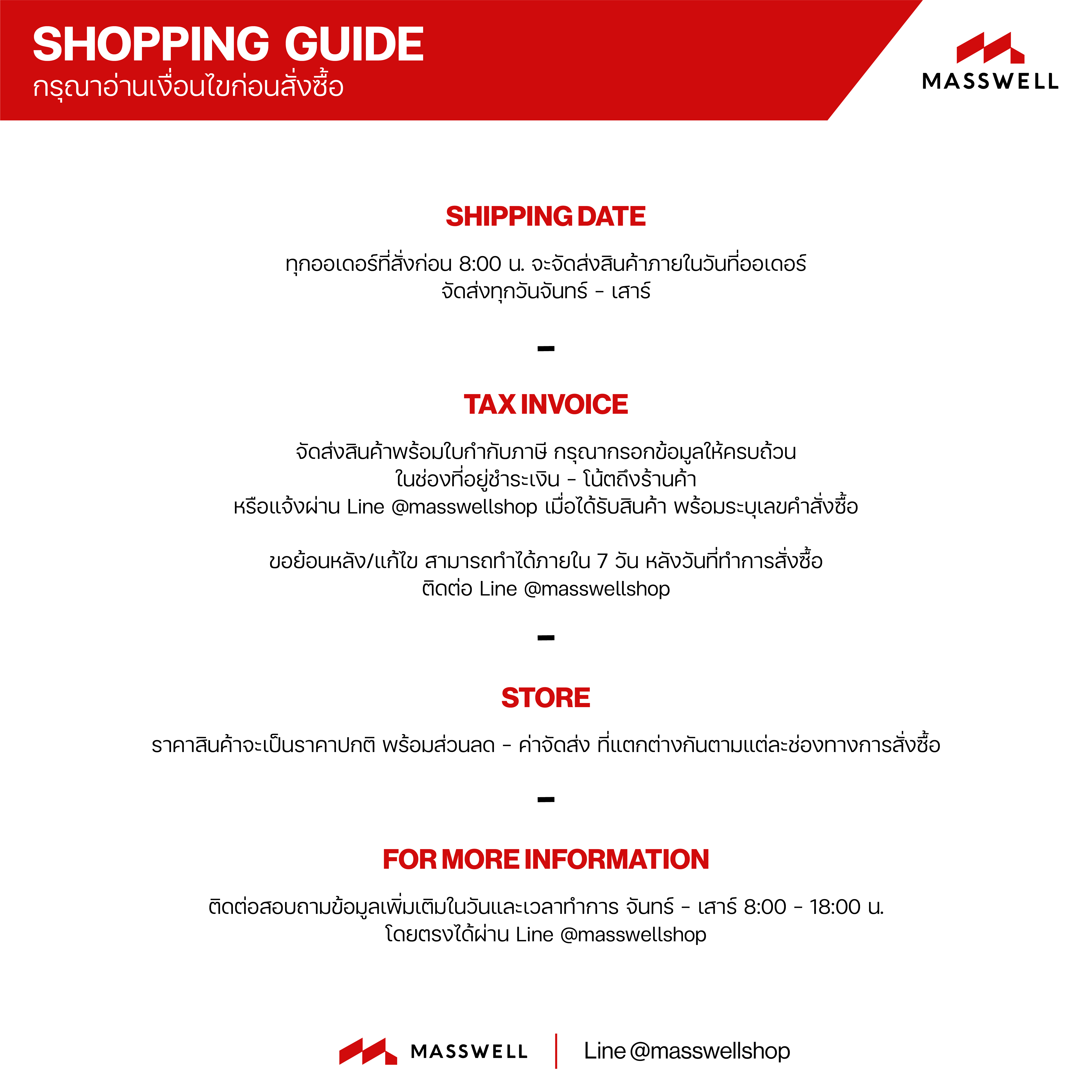 NINA กระดาษเช็ดมือสีขาว รุ่น V-Fold 2-Ply (250แผ่น) นีน่า กระดาษเอนกประสงค์ - MASSWELL GROUP ...