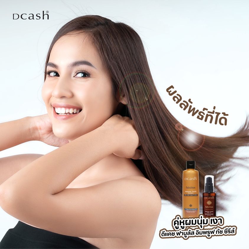 Dcash ดีแคช เซรั่มใส่ผม เซรั่มเข้มข้น ฟื้นฟูผมเสีย ผมอ่อนแอ ผมแตกปลาย บำรุงผม เคลือบผม นุ่มลื่น ...