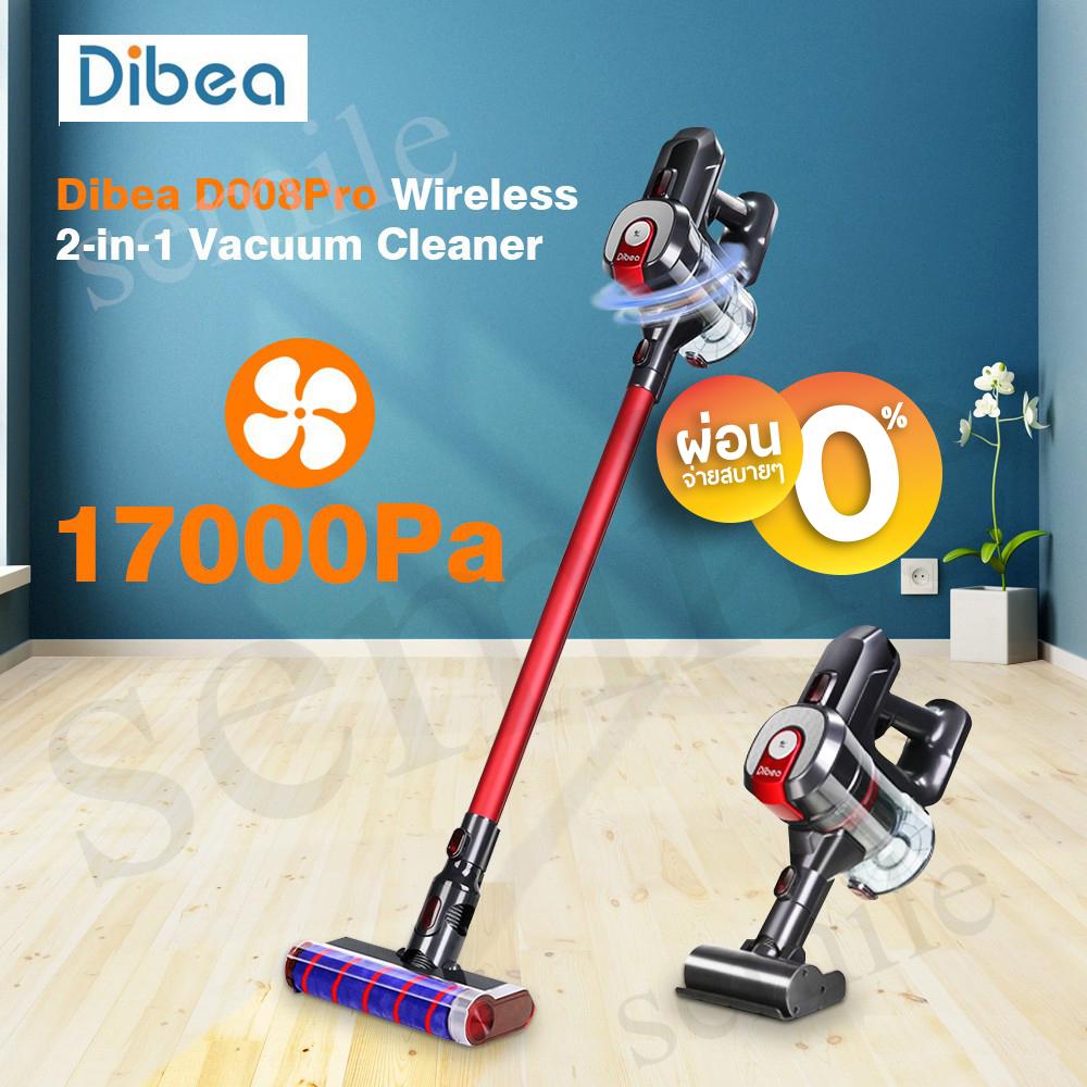 เปรียบเทียบรุ่นไหนดี Dibea D008 Pro เครื่องดูดฝุ่นไร้สาย ระบบ Cyclone แรงดูด 17000 PA ทนทานไหม