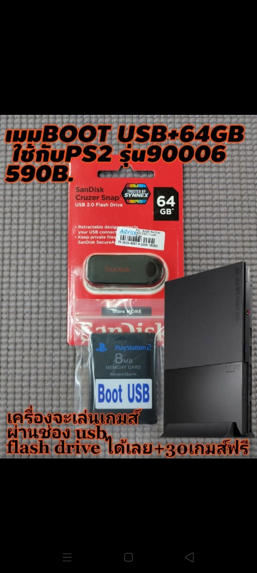 PS2 90006 เมมBOOT USBสำหรับPS2 SONY รุ่น90006 สามารถเล่นเกมส์ผ่านช่อง ...