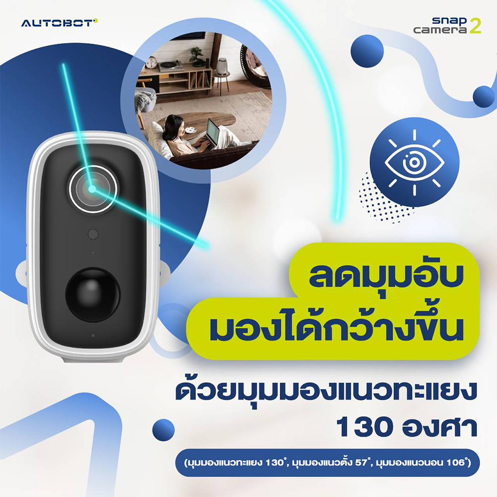 AUTOBOT ออโต้บอท กล้องวงจรปิดไร้สาย รุ่น snap camera 2 สีดำ - Lotus’s ...