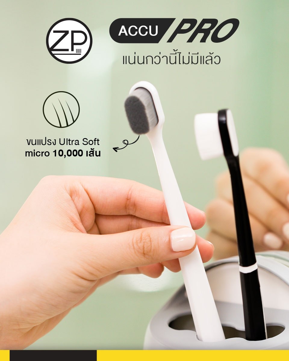 ZP แปรงสีฟันแอคคิวโปรขนแปรงนุ่มพิเศษ รุ่น Accupro - MoongShop - ThaiPick