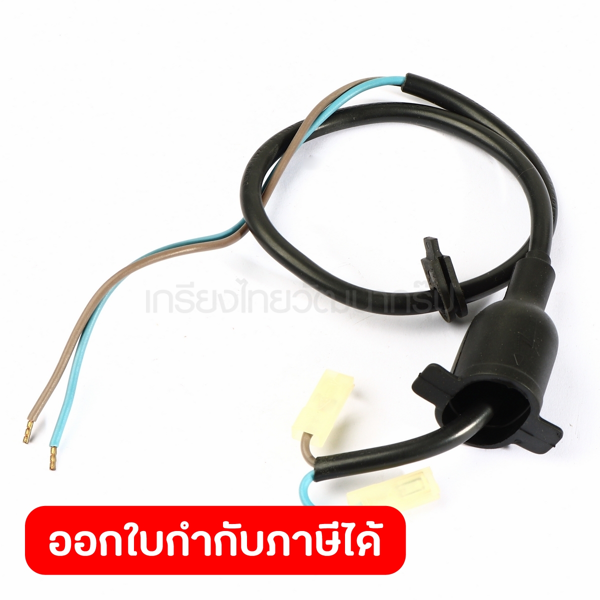 TRAILING CABLE | Lazada.co.th