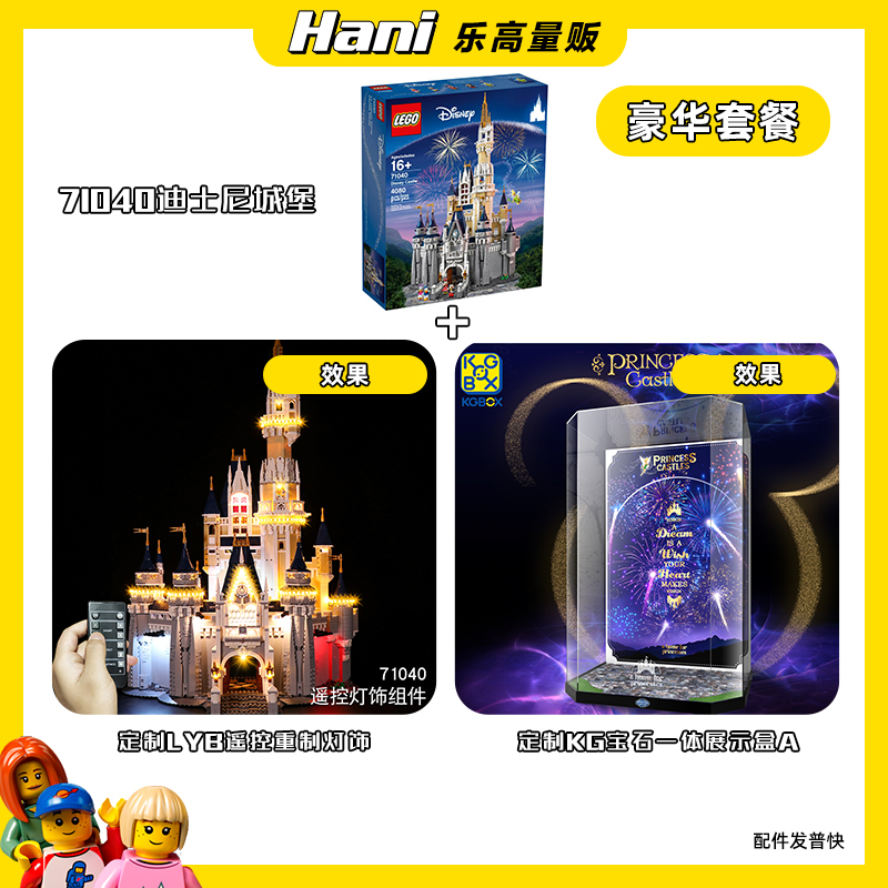 Lego Disney Castle 71040 Girl Puzzle Building Block Toy Valentine's Day ...