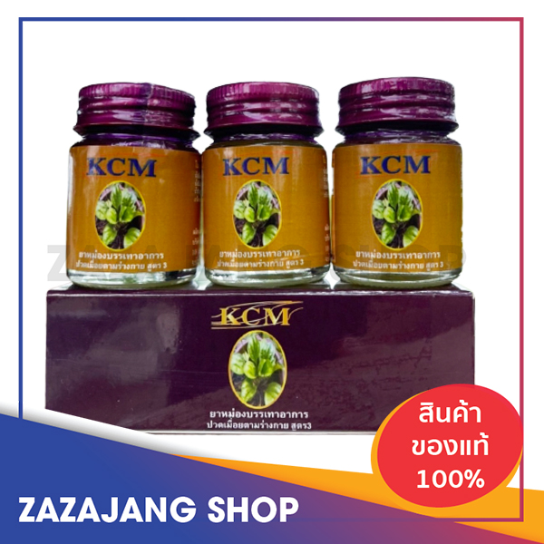 น้ำมันเอ็นยืด kcm ของแท้ แพคเกจใหม่ ยาหม่อง kcm 1 กล่อง 3 ขวด น้ำมัน ...