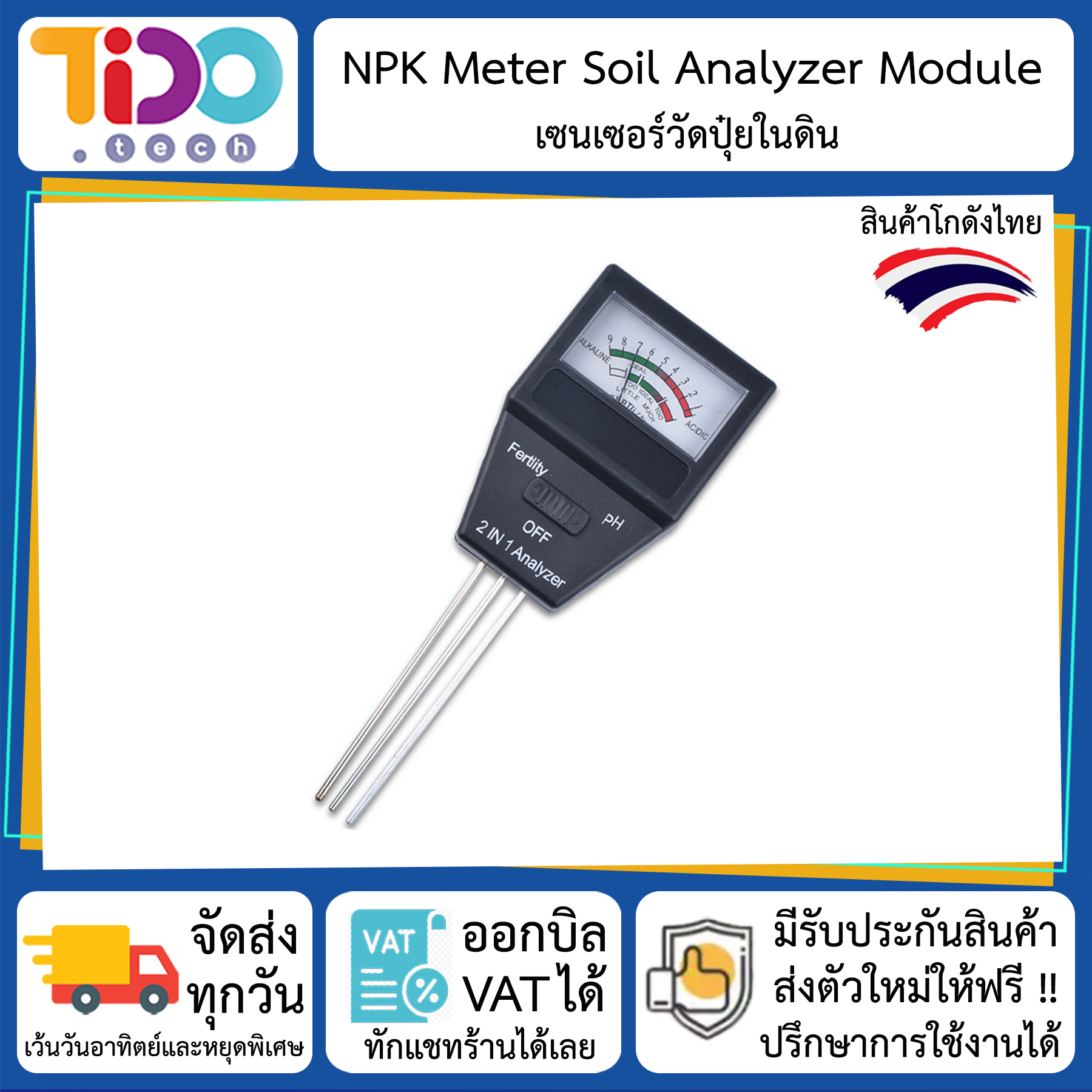 NPK Meter Soil Analyzer ตัววัดค่าปุ๋ยในดิน Fertility pH | Lazada.co.th