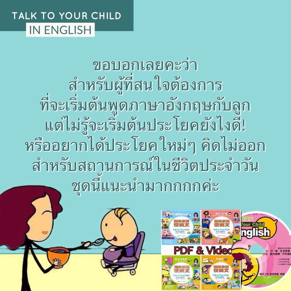 DVD Talk To Your Child In English Kids Zone dvd-talk-to-your-child-in-english-kids-zone