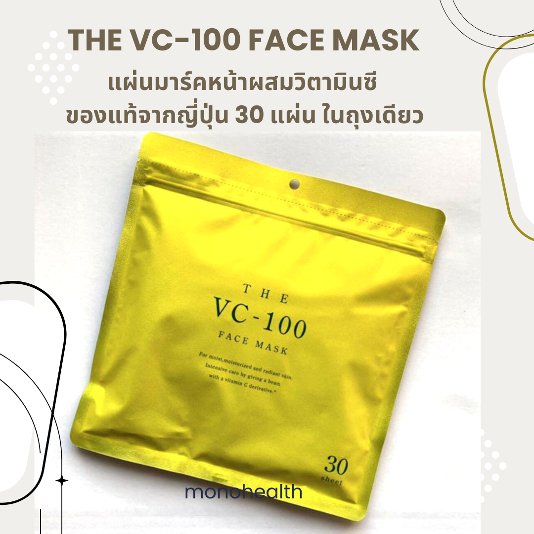 พร้อมส่ง มาส์กหน้าญี่ปุ่น แผ่นมาส์กหน้าผสมวิตามินซี THE VC-100 FACE MASK จากญี่ปุ่น 30 แผ่นในซอง ...