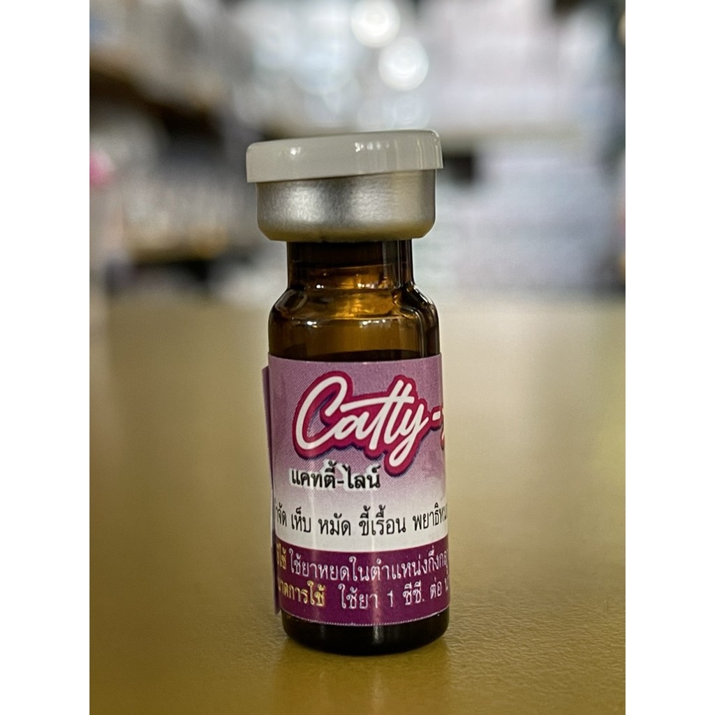 HOT SALE (1 ขวด) catty line ยาหยอดหมัดแมว สูตรอ่อนโยน ยาหยอดเห็บหมัดแมว ...