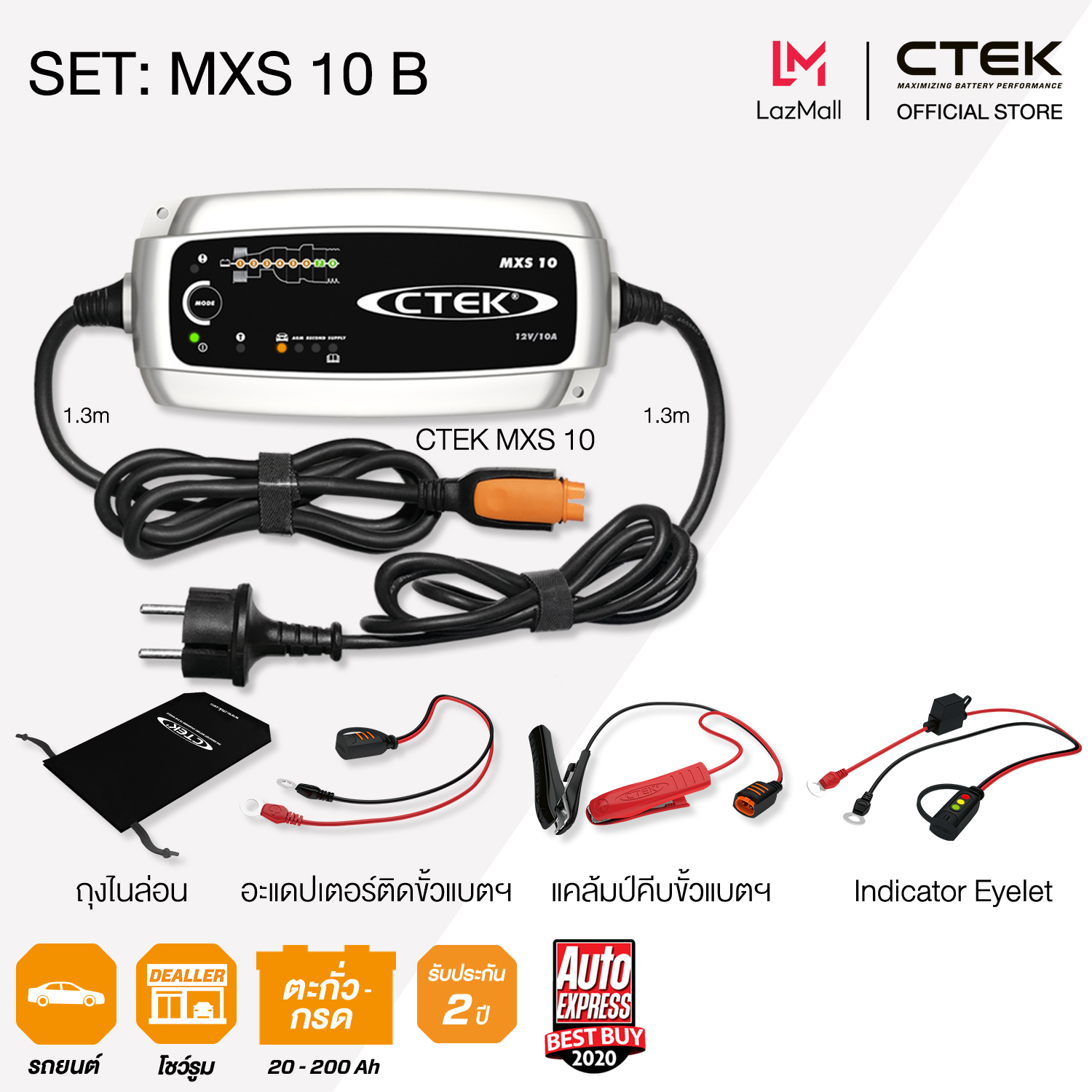 CTEK เซ็ท MXS 10 B เครื่องชาร์จแบตเตอรี่ MXS 10 Indicator Eyelet สำหรับ ...