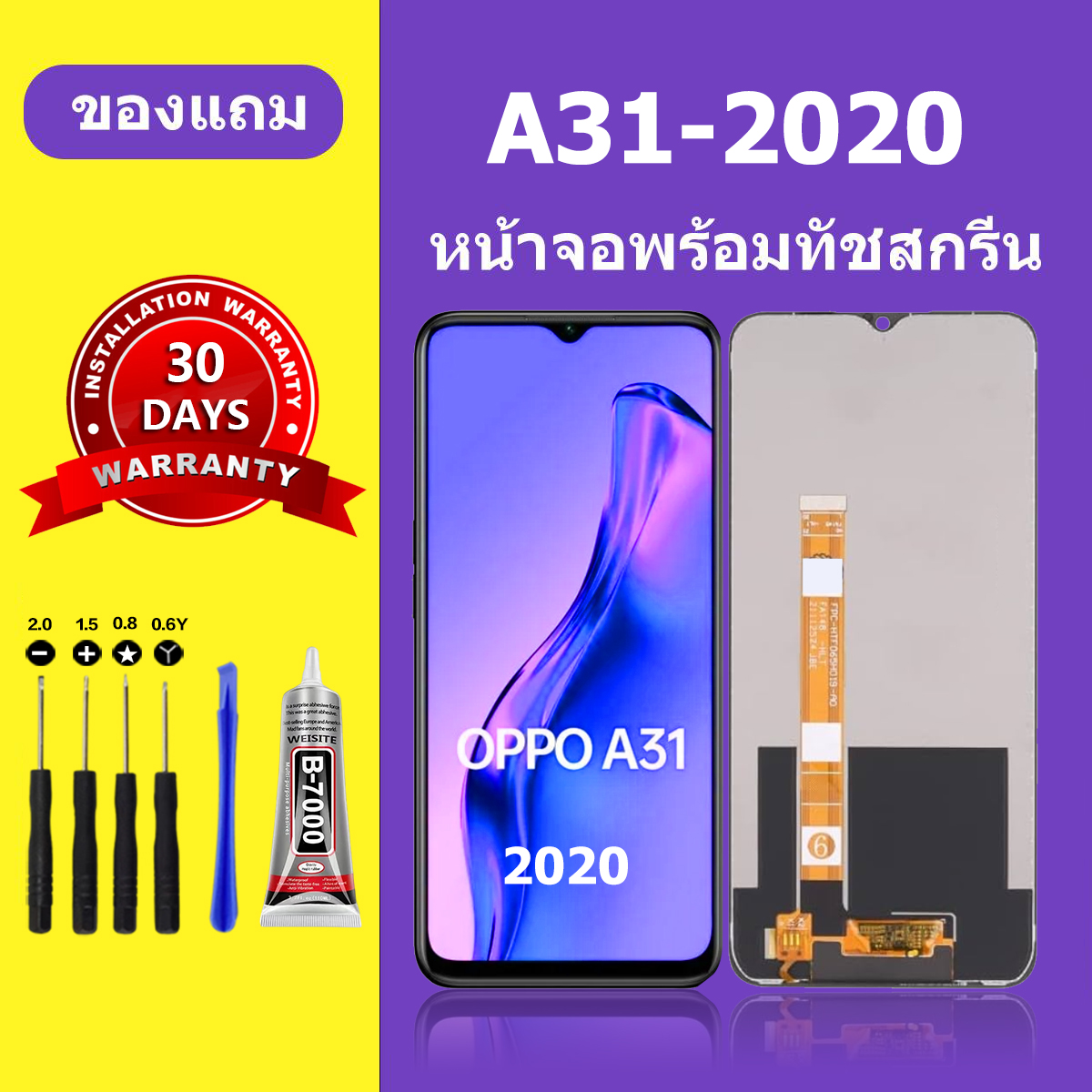 หน้าจอ oppo a31 2020 แท้ จอ oppo A31 2020 หน้าจอมือถือ หน้าจอLCD a31 สำหรับการแทนที่ เเถมกาว+ไข ...