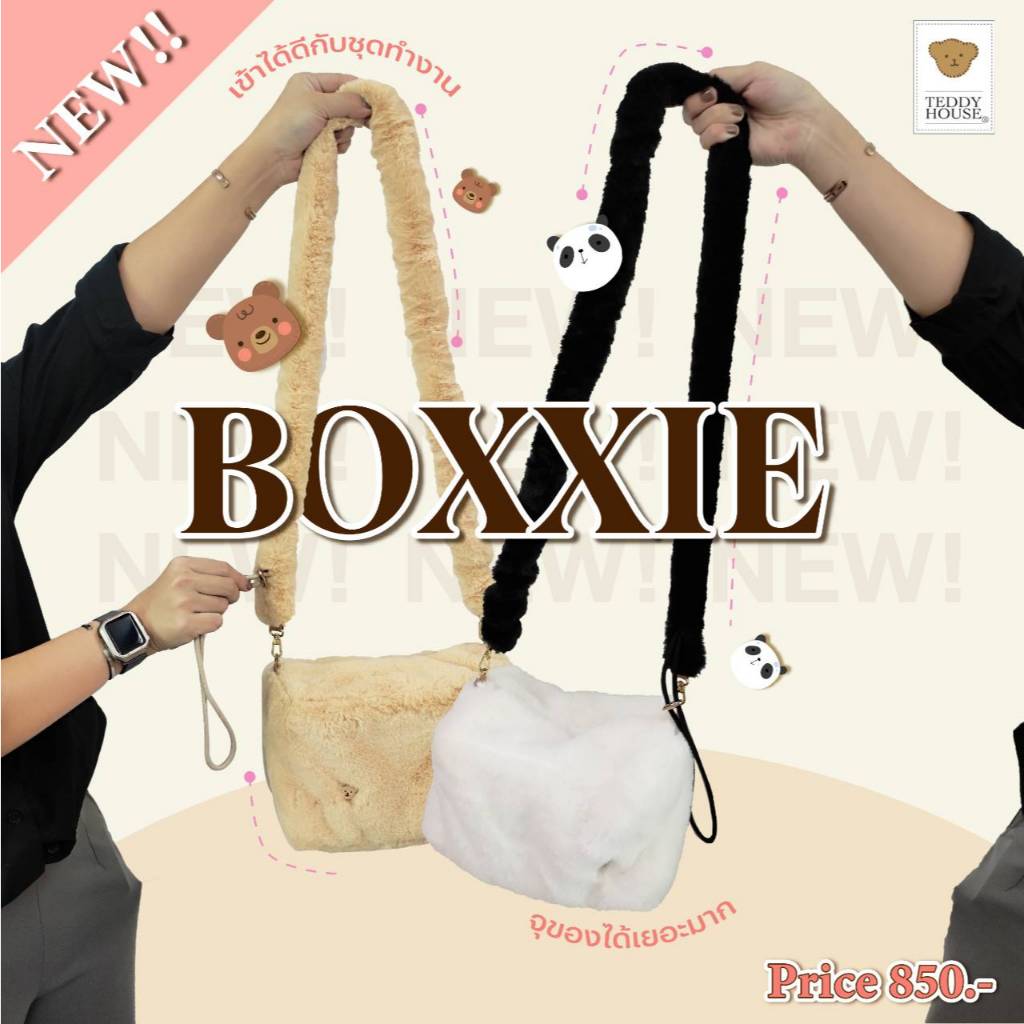 TEDDY HOUSEกระเป๋าสะพายข้าง รุ่น Boxxie Bag กระเป๋าสะพายข้าง - Teddy ...