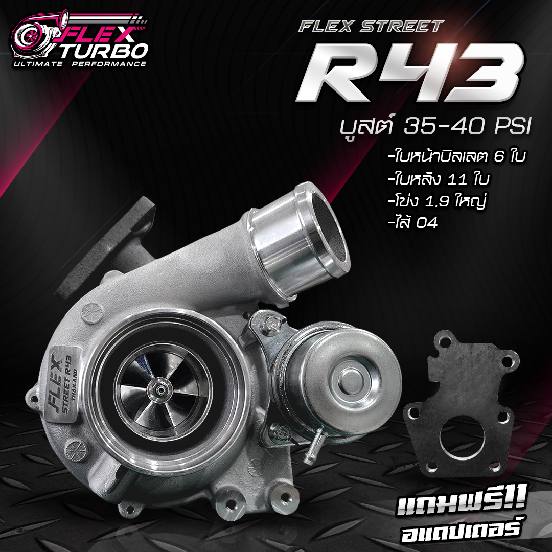 เทอร์โบ FLEX R43, R-43S STREET ฝา 1.9 บิลเลต ไส้ 04 ของแท้ 100% จาก ...