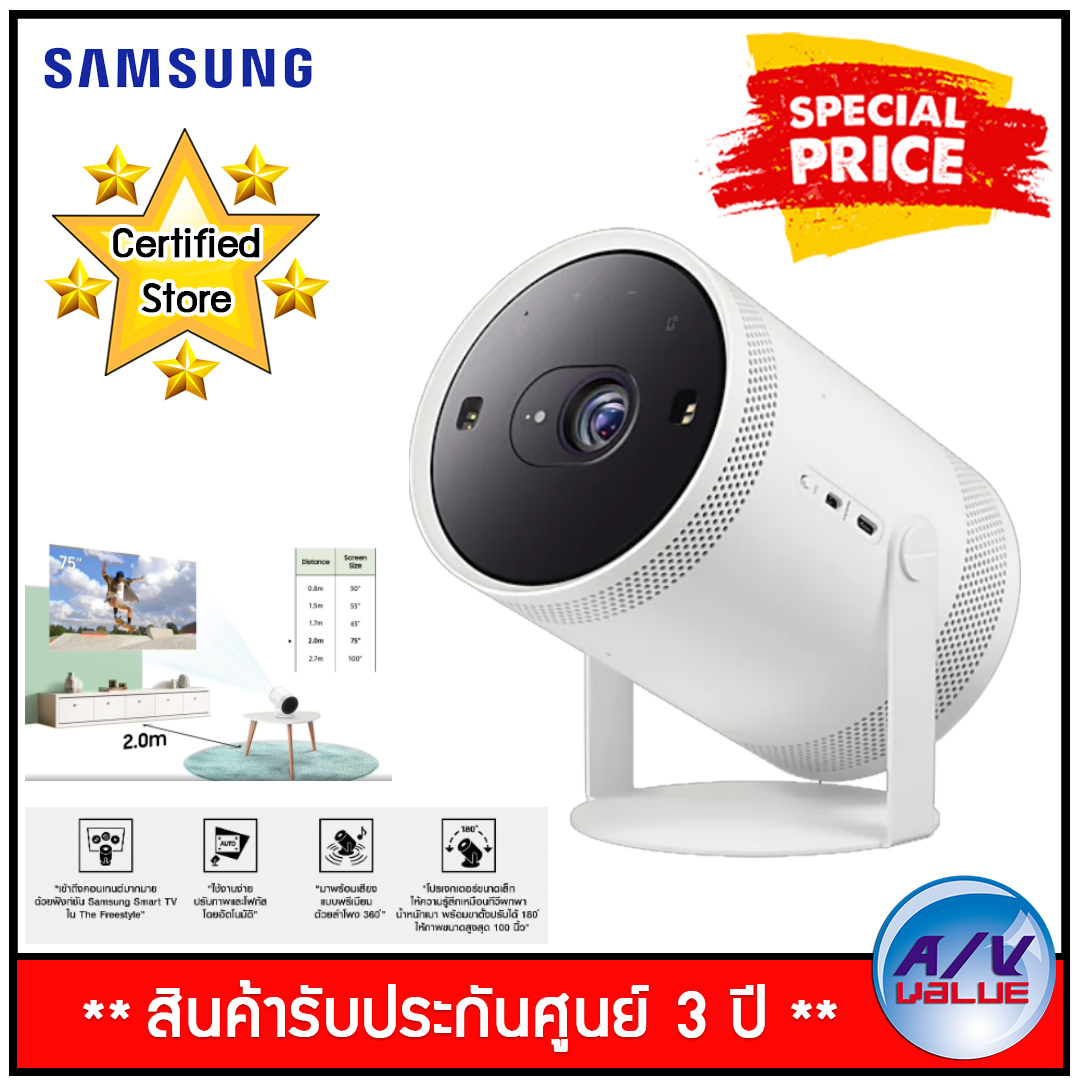 Samsung The Freestyle Projector โปรเจกเตอร์พกพาอัจฉริยะ By AV Value ...