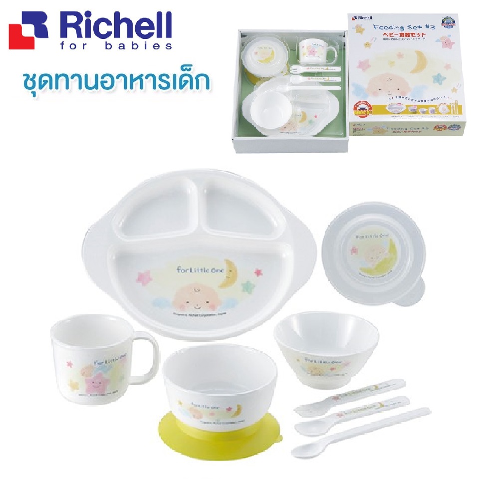 Richell ริเชล เซทจานทานข้าวเด็กชุดใหญ่รุ่น LO feeding set 3 - ด.เด็ก ...