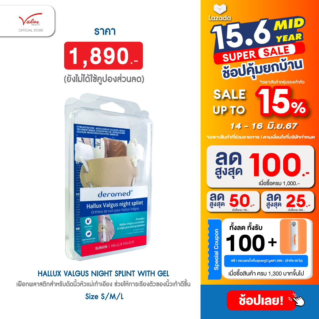 Deramed Footcare HALLUX VALGUS NIGHT SPLINT WITH GEL เฝือกพลาสติกสำหรับ ...