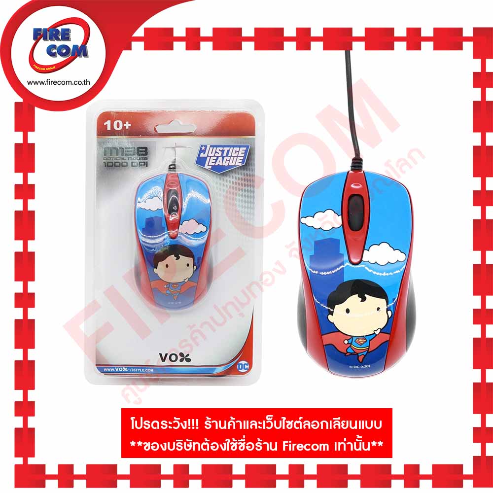 เมาส์ MOUSE VOX M138 Optical Mouse Logo สามารถออกใบกำกับภาษีได้ ...