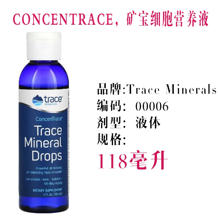 American Trace Minerals mine treasure CMD cell concentrated nutrient ...